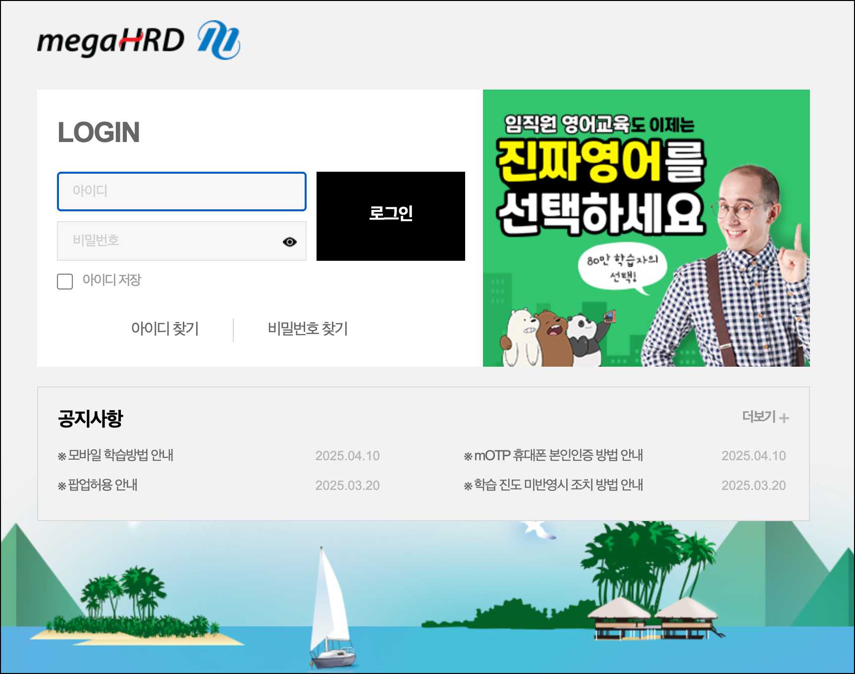 메가넥스트 – 직무교육 전문기업 (http://plus2.megahrd.co.kr) – violetot