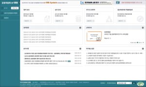 공용위원회 e-IRB (public.irb.or.kr) – violetot