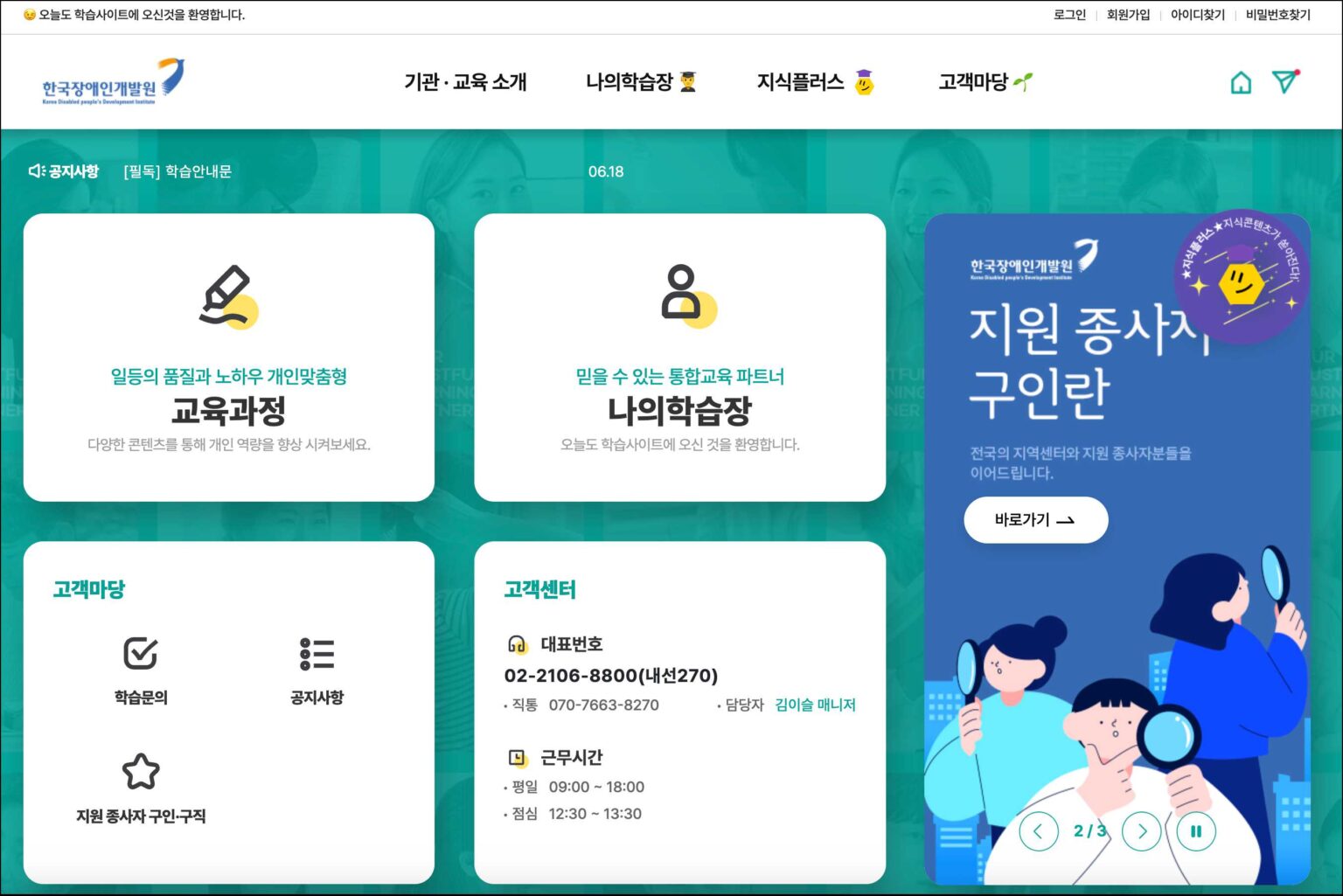 한국장애인개발원 (https://broso.kacnet.co.kr) – violetot