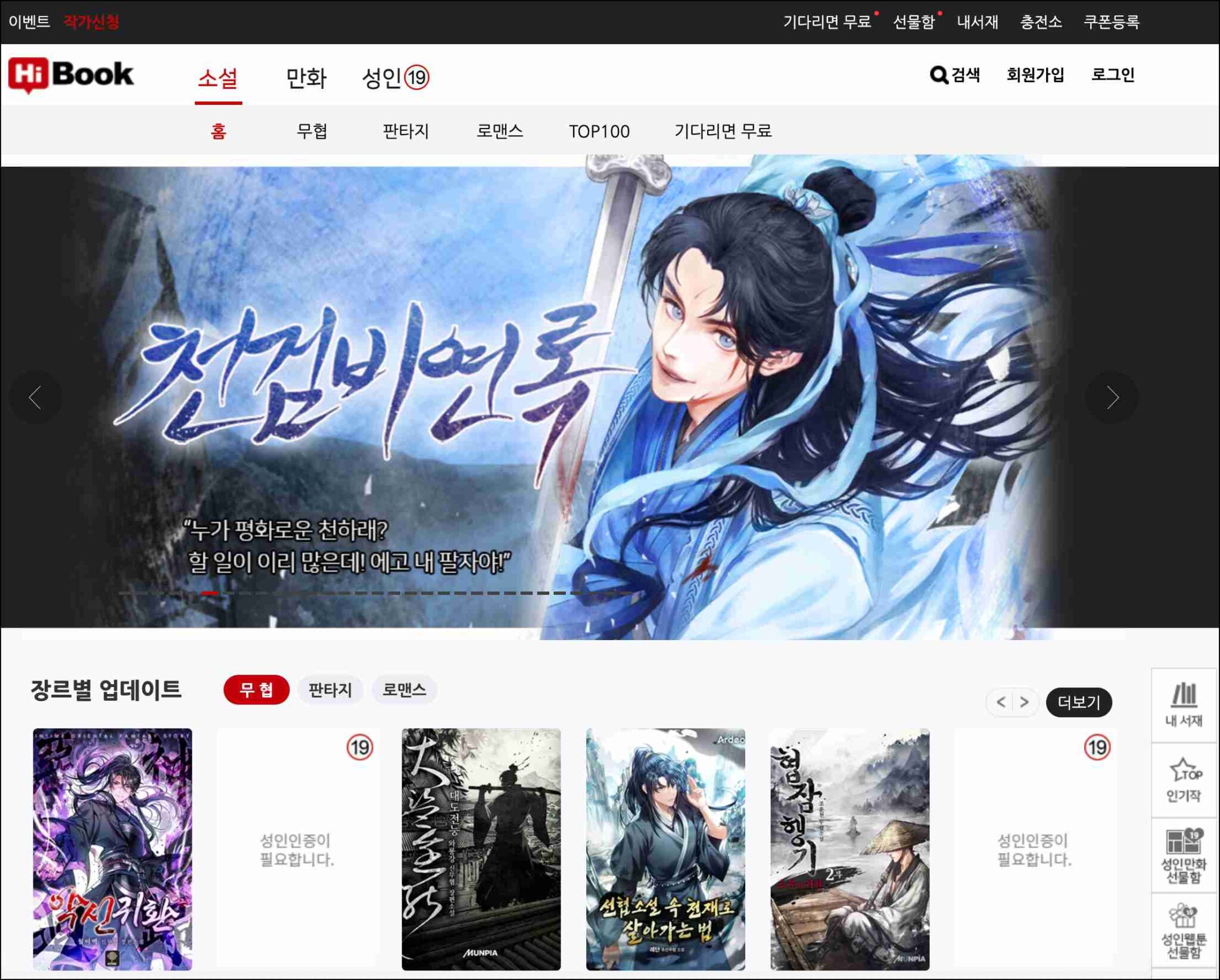 하이북 (hibook.co.kr) – violetot